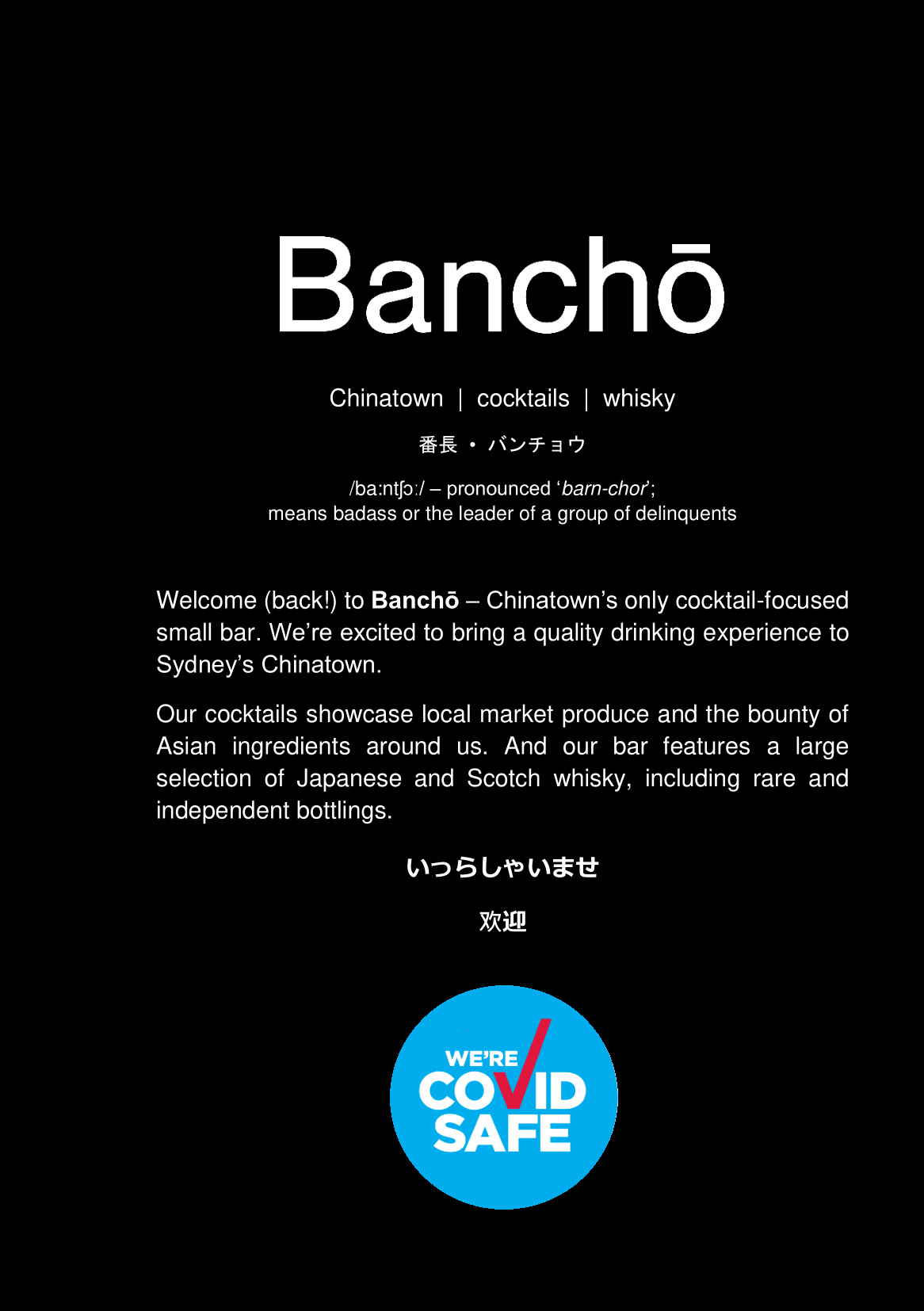 Bancho Bar | Drink